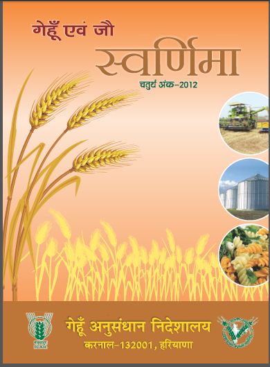 IIWBR Swarnima – iiwbr